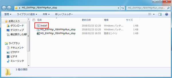 Enhanced Write Filterヘルプ表示問題の対策BATツール使用手順